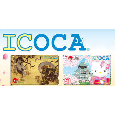 【絕版】ICOCA 日本關西大阪JR 交通卡 大阪城 Hello Kitty 風神雷神 ICOCA 紀念卡 風神 雷神 | 蝦皮購物