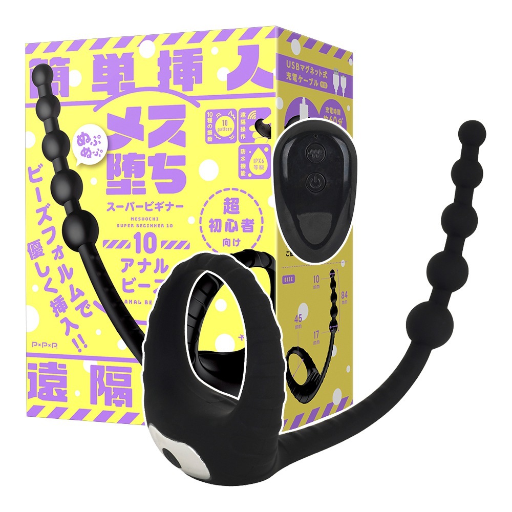 【PxPxP】雌墜新手10頻遙控震動後庭拉珠｜メス堕ちスーパービギナー10 アナルビーズ | 蝦皮購物