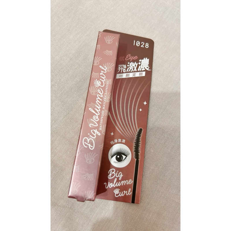 保存期限：2026/3 1028 飛激濃瞬翹防水睫毛膏 濃縮咖 8g | 蝦皮購物