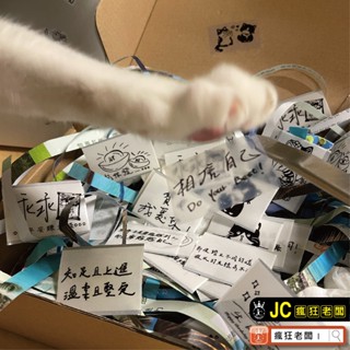 07 睡覺貓 手寫透明貼紙 正能量 畢業 祝福 生日貼紙 此貼紙由芯燁XP470E熱感應標籤機列印 瘋狂老闆 DS | 蝦皮購物