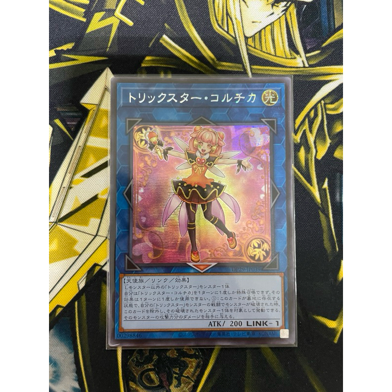 「Akira」遊戲王 DP29-JP039 花樣明星秋水仙 (半鑽) | 蝦皮購物