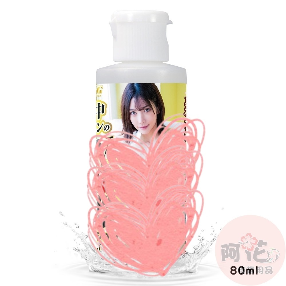 日本NPG 田中檸檬AV名器汁愛液淫臭潤滑液80ml 水溶性潤滑液 自慰潤滑 成人潤滑液 | 蝦皮購物