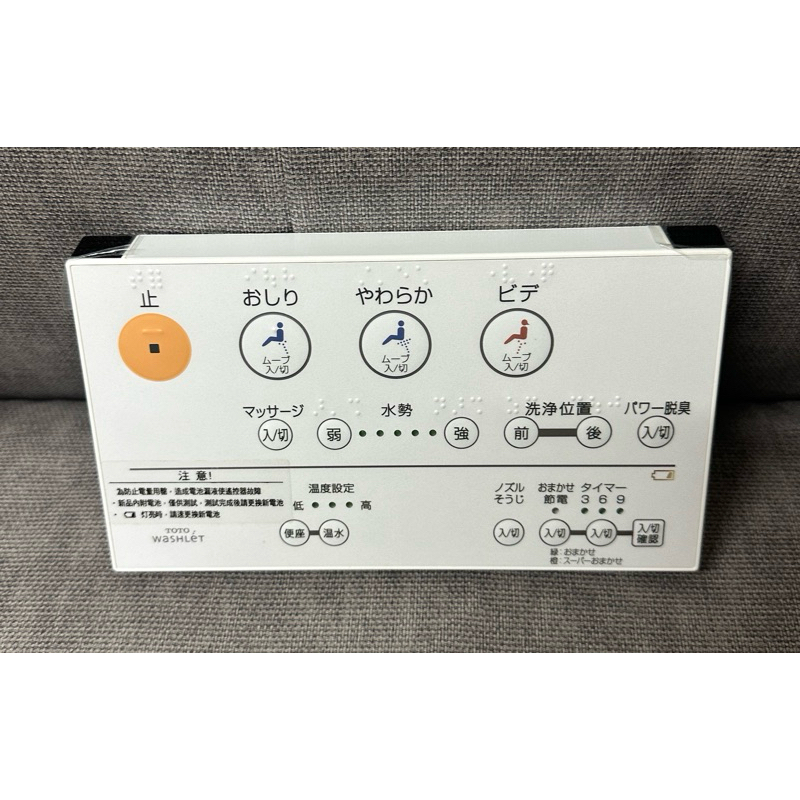TOTO免治馬桶遙控面板 *上無沖水鈕*全新 D47112ZR 無牆上背板 | 蝦皮購物
