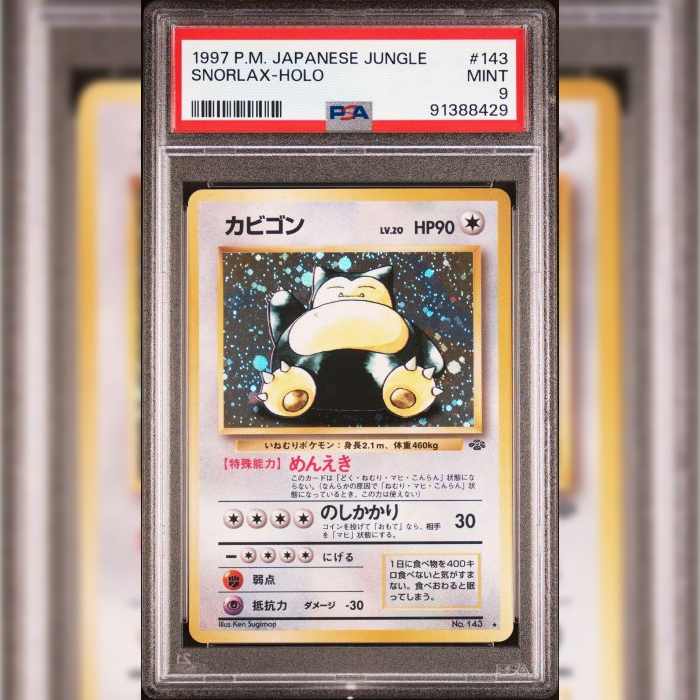 PSA9.8.7 日文鑑定卡 1997 卡比獸 寶可夢 PTCG | 蝦皮購物