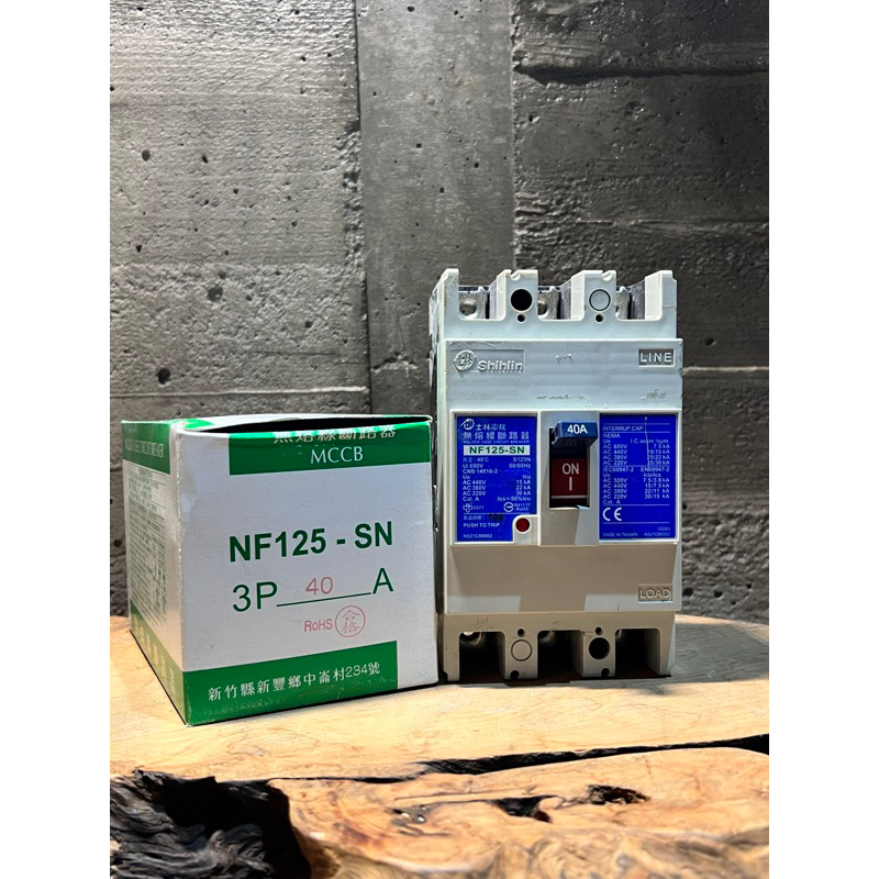 士林電機 NF125-SN 3P #無熔絲開關 #無熔絲斷路器 #電路安全 #士林電機 #水電 #總開關 | 蝦皮購物