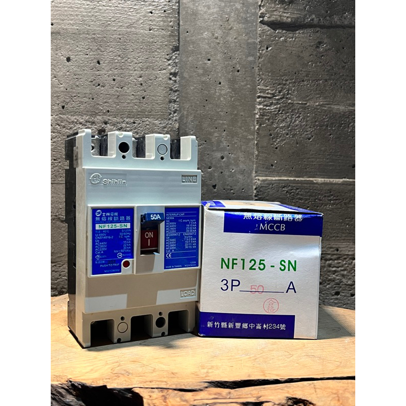 士林電機 NF125-SN 3P #無熔絲開關 #無熔絲斷路器 #電路安全 #士林電機 #水電 #總開關 | 蝦皮購物