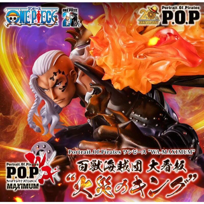 玩日藏 預購 25年2月 MH POP 海賊王 航海王 ONE PIECE WA-MAXIMUM 百獸海賊團 大看板 燼 | 蝦皮購物