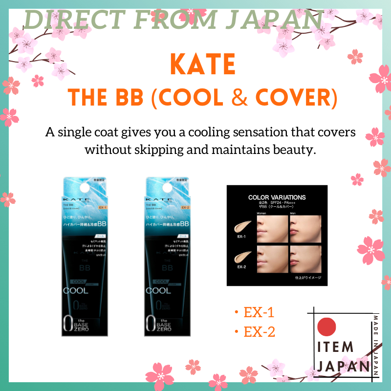 KATE 東京 The BB 冷卻並覆蓋 30g (EX-1/EX-2) | 蝦皮購物