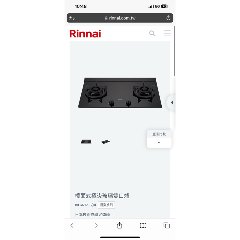 林內 Rinnai 檯面式極炎玻璃雙口爐 RB-M2720G(B) 極炎系列 | 蝦皮購物