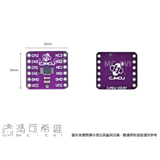 CJMCU-23157 TS5A23157 15Ω 雙通道 SPDT 類比開關模組 模擬開關 Analog switch | 蝦皮購物