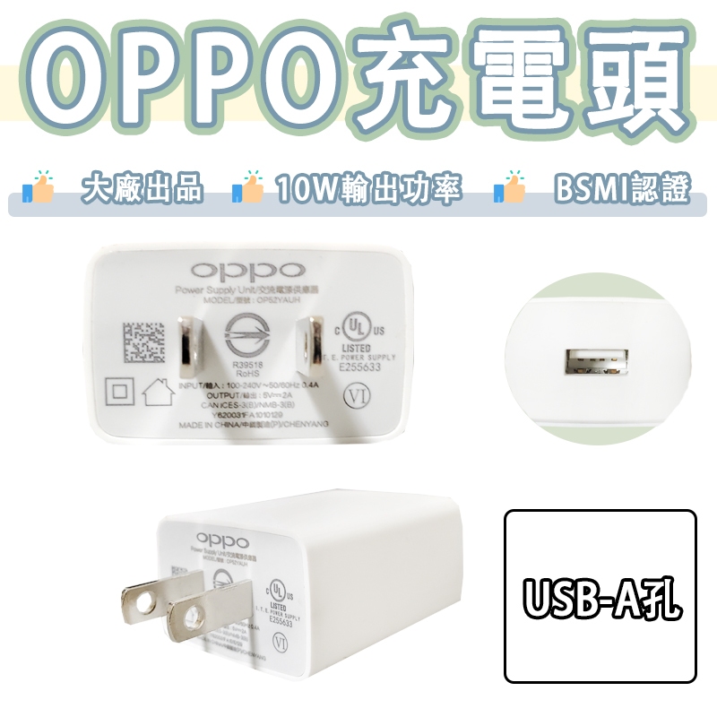 OPPO Realme 10W 充電頭 USB 充電器 5V 2A 豆腐頭 BSMI 旅充頭 5V2A 真我 6 5 3 | 蝦皮購物