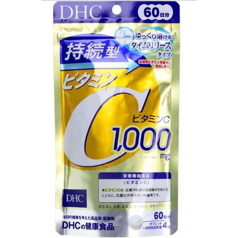 🌟兩包免運🌟日本境內 DHC 持續型 正品 維他命C 240顆 60日份 持續型 維他命C 營養食品 冬日必備 | 蝦皮購物