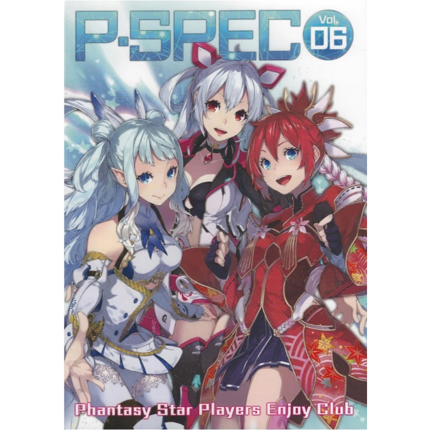 [二手現貨] 夢幻之星2(PSO2) 官方同人誌 P-SPEC Vol.06 | 蝦皮購物