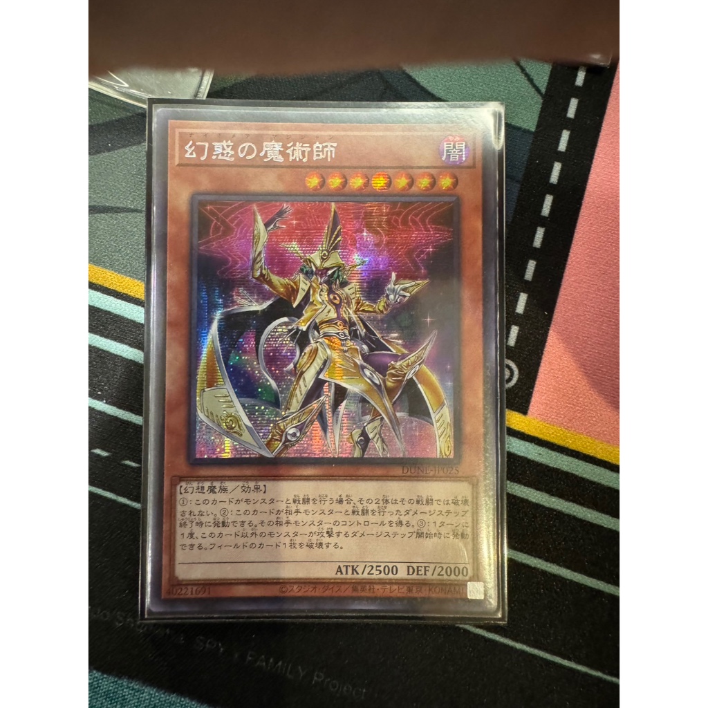 夏洛特卡舖 遊戲王 美品 DUNE-JP025 幻惑的魔術師 (半鑽) | 蝦皮購物