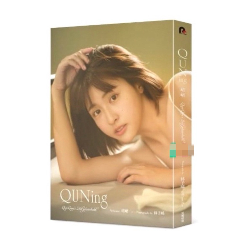 [全新特裝限量]峮峮 QUNing—未泯版（特裝）寫真 吳函峮 寫真集 | 蝦皮購物
