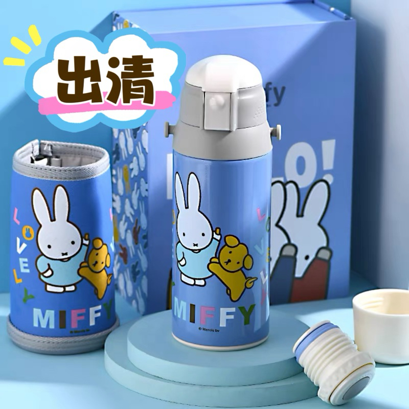 ♫出清《台灣出貨免費刻字附杯套》米菲兔miffy 550ML 兒童吸管直飲杯子雙蓋水壺 304不鏽鋼保溫瓶 | 蝦皮購物