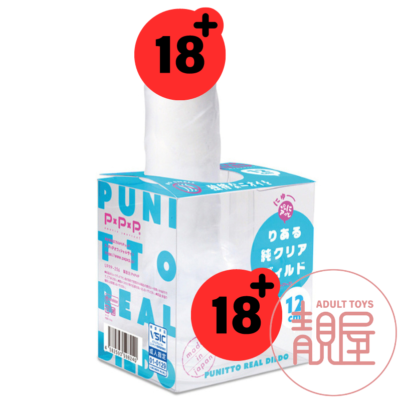 【PxPxP】日本純國產 (12cm) 新彈力仿真純透明逼真按摩棒 | 蝦皮購物