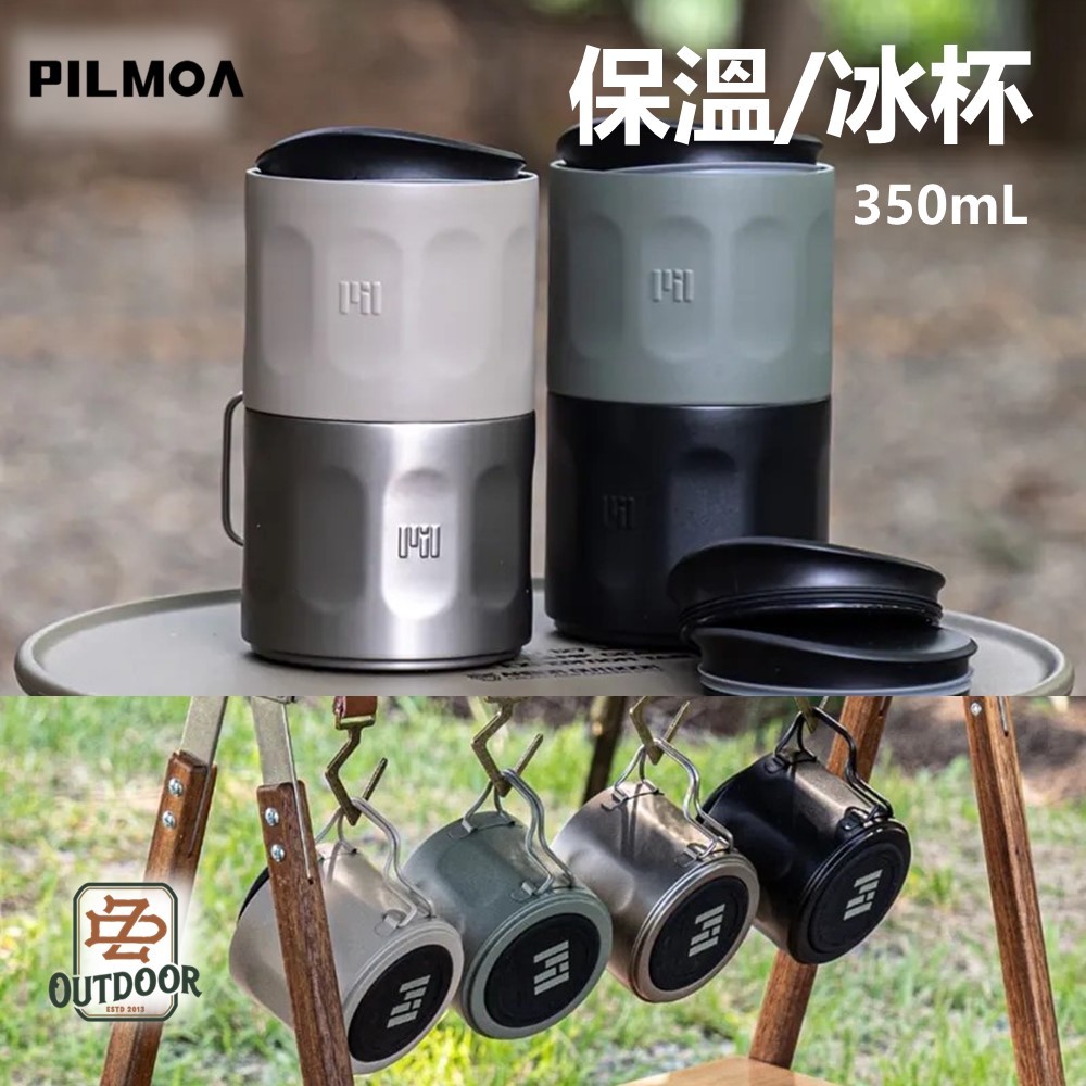 PILMOA 韓國 保溫杯 保冰杯 四色可選 500ML 水杯 【中大】 露營 野餐 戶外 | 蝦皮購物