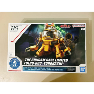 [日本代購][現貨在臺]鋼彈base限定 HG tolro-800-torohachi 特洛八 | 蝦皮購物