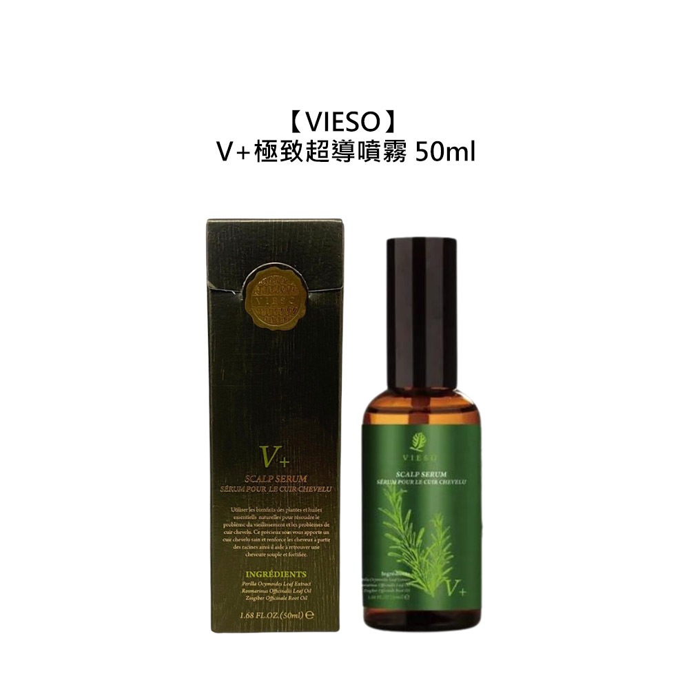 VIESO 法國植萃 V+極致超導噴霧 50ml 護髮 頭皮噴霧 保濕 控油 清爽 免沖洗 公司貨【堤緹美妍】 | 蝦皮購物
