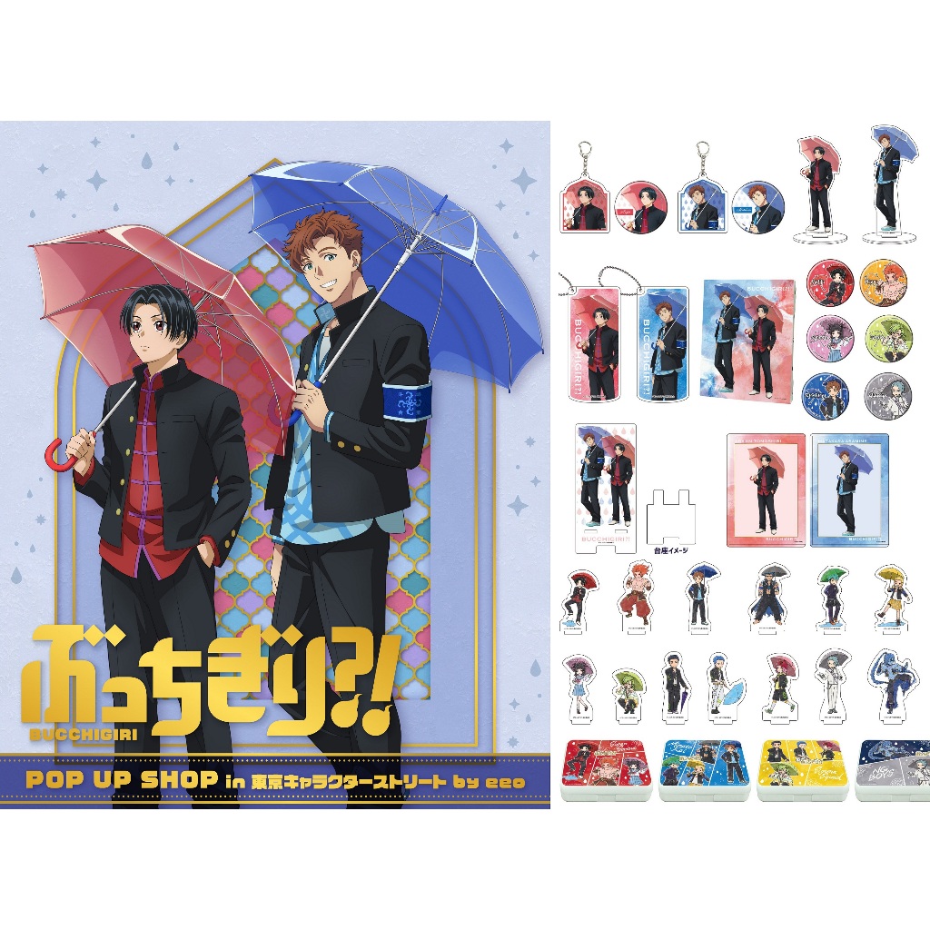 日本代購/Bucchigiri/雨傘/徽章/壓克力吊飾/立牌/資料夾/收納盒/帆布畫/A3/灯荒仁/淺觀音真寶/神摩利人 | 蝦皮購物