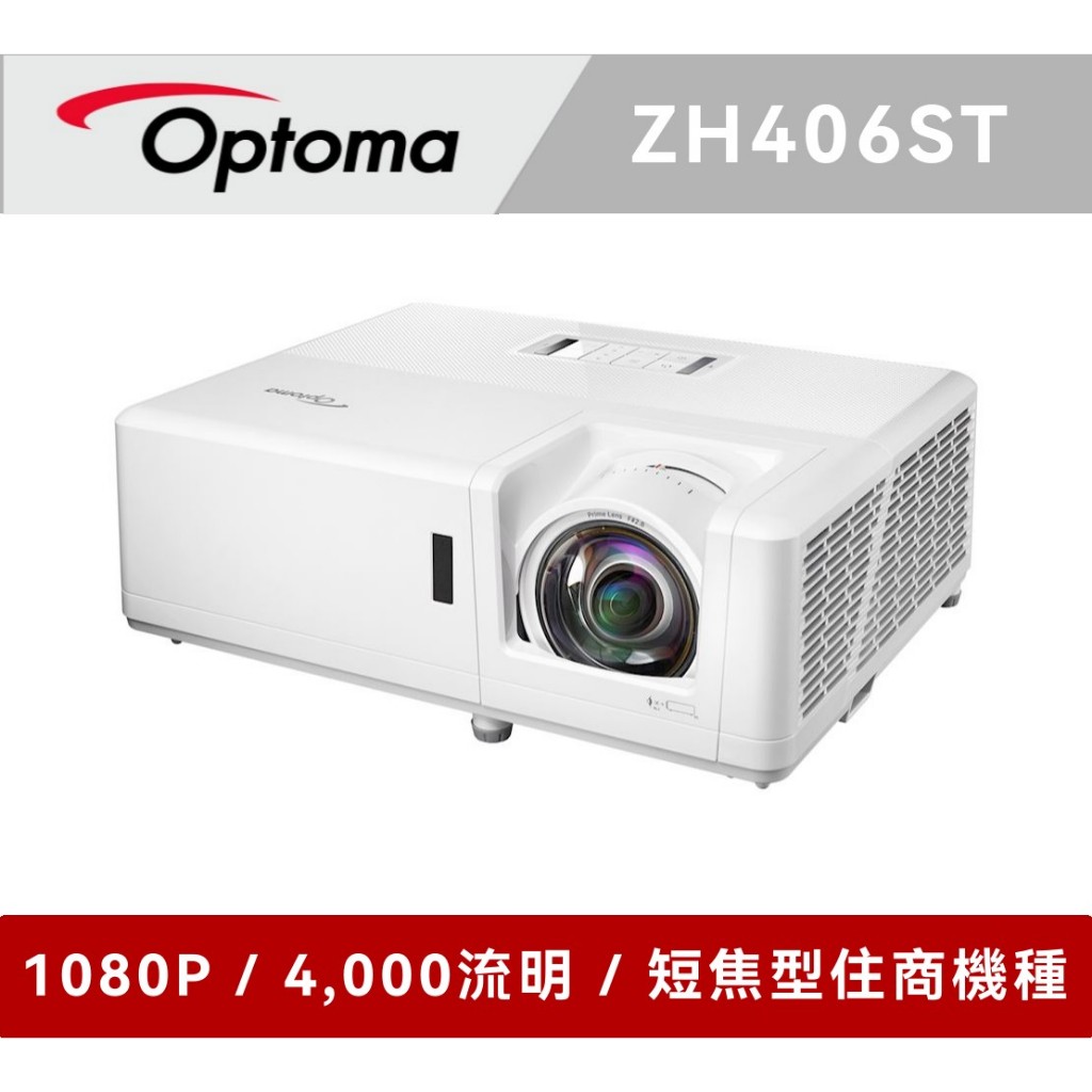 OPTOMA 奧圖碼 Full-HD 雷射短焦高亮度工程商用投影機 ZH406ST | 蝦皮購物