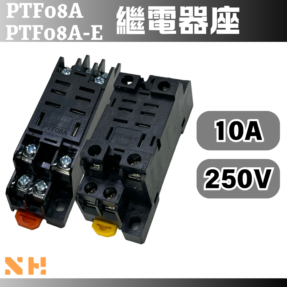 PTF08A 繼電器座 PTF08A-E 繼電器座 LY2N 底座 卡鋁軌 | 蝦皮購物