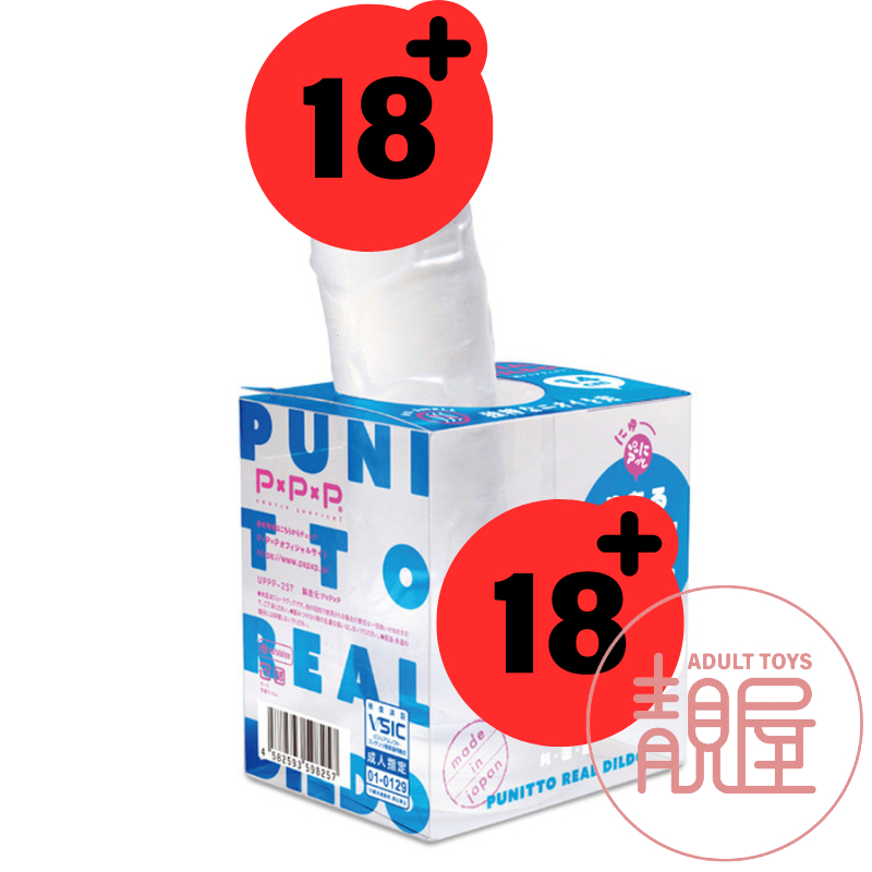 【PxPxP】日本純國產(14cm)新彈力仿真純透明逼真按摩棒 | 蝦皮購物