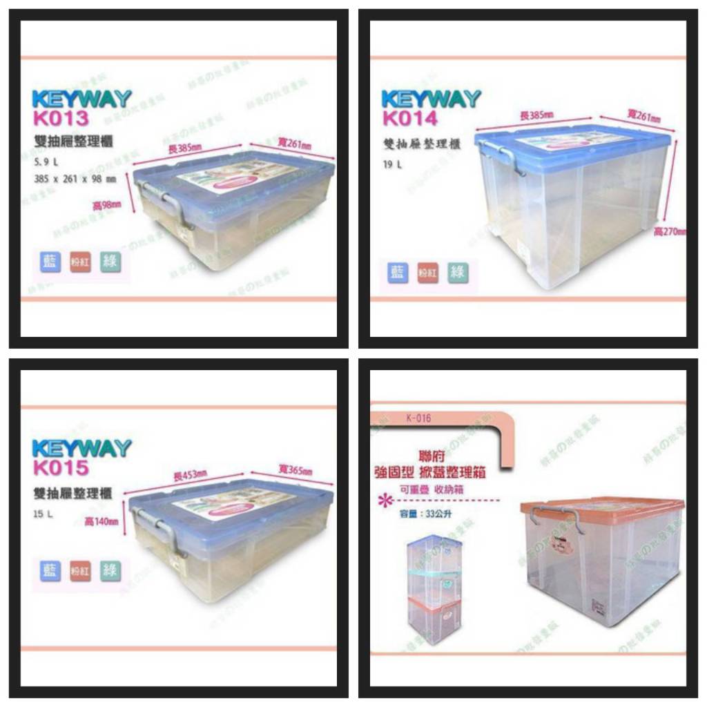 超級批發 聯府 K013 K014 K015 K016強固型掀蓋整理箱 掀蓋式收納箱 床下置物箱 分類箱 | 蝦皮購物