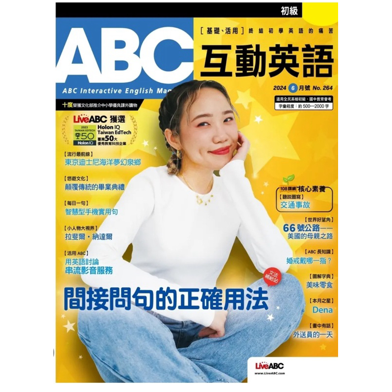 liveabc 2024年6月 初級 | 蝦皮購物