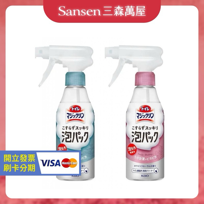 【三森萬屋】🌈 現貨 日本 Kao 花王 魔術馬桶強力泡沫清潔劑 300ml 魔術馬桶強力泡沫清潔劑補充包 660ml | 蝦皮購物