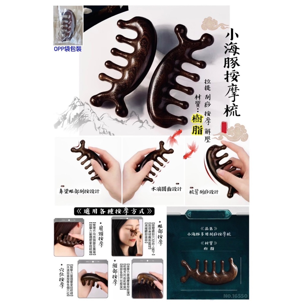 小海豚按摩梳 按摩 刮頭皮梳 按摩器 魚型按摩梳 頭皮梳 疏通經絡 解壓 台灣出貨 蝦皮購物 9342