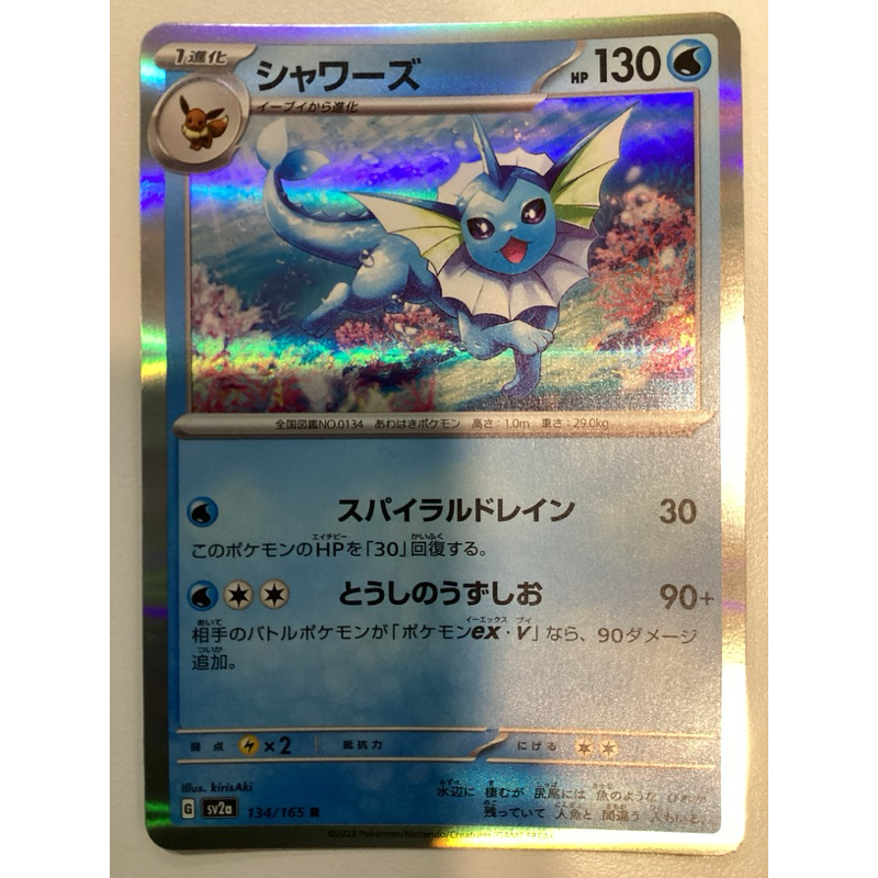 【Card-Ple卡片人】PTCG水伊布 SV2a 134/165 R 日文版 寶可夢 | 蝦皮購物