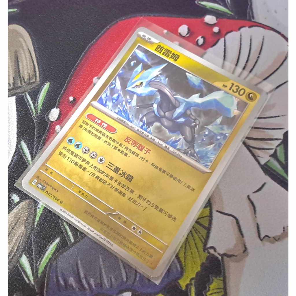 寶可夢 中文卡牌 PTCG 酋雷姆 sv6a F 047/064 U | 蝦皮購物
