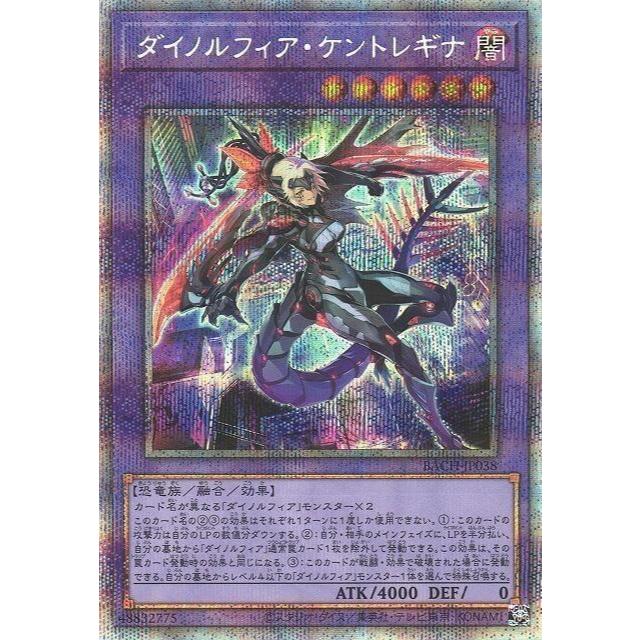 (流天遊戲王) 特價 寄賣 日紙 BACH-JP038 恐龍甲族 釘龍女王 (白鑽/銀鑽/稜鑽) | 蝦皮購物