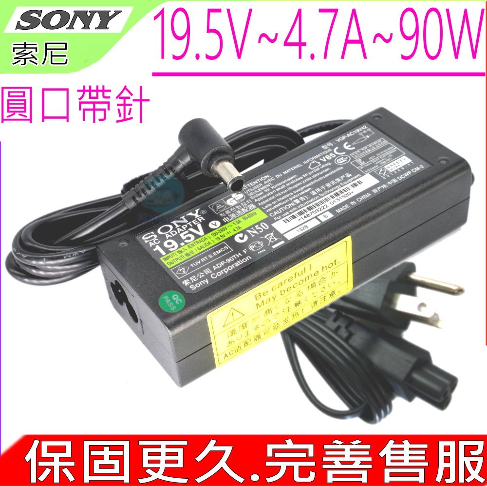SONY 90W 變壓器 原裝 索尼 19.5V 4.7A PCG-631R PCG-700 VGN-Z70B | 蝦皮購物