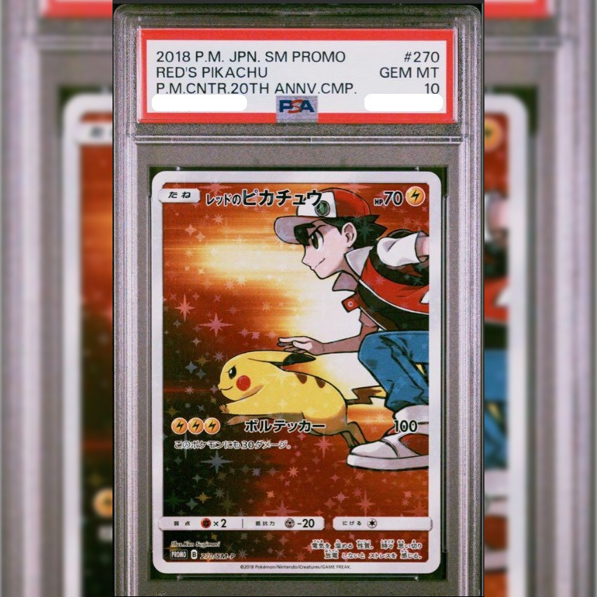 日文鑑定卡 赤紅的皮卡丘 PSA10 寶可夢 PTCG | 蝦皮購物