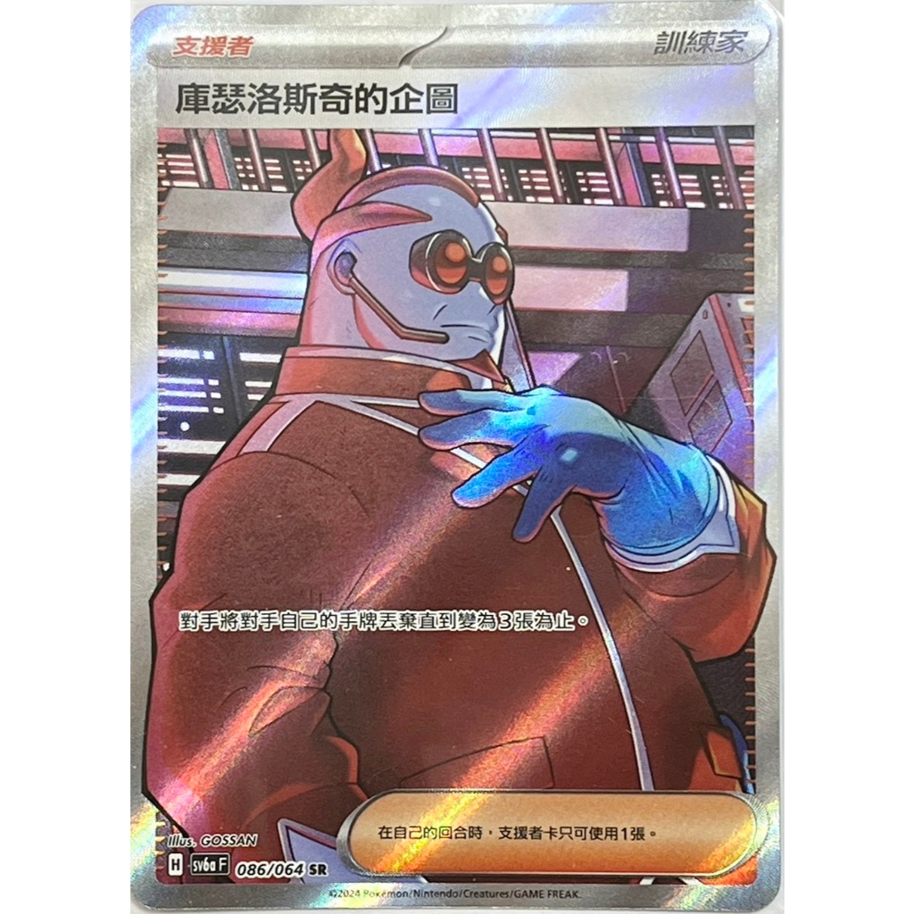 現貨 JG33 寶可夢PTCG F~H標 SR人物全圖 支援者 訓練家 凰檗 | 蝦皮購物