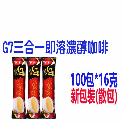 快速出貨 G7 三合一咖啡 16g 越南 咖啡 coffee 越南咖啡 團購 野餐 美食 沖泡 3in1咖啡 搶購 | 蝦皮購物