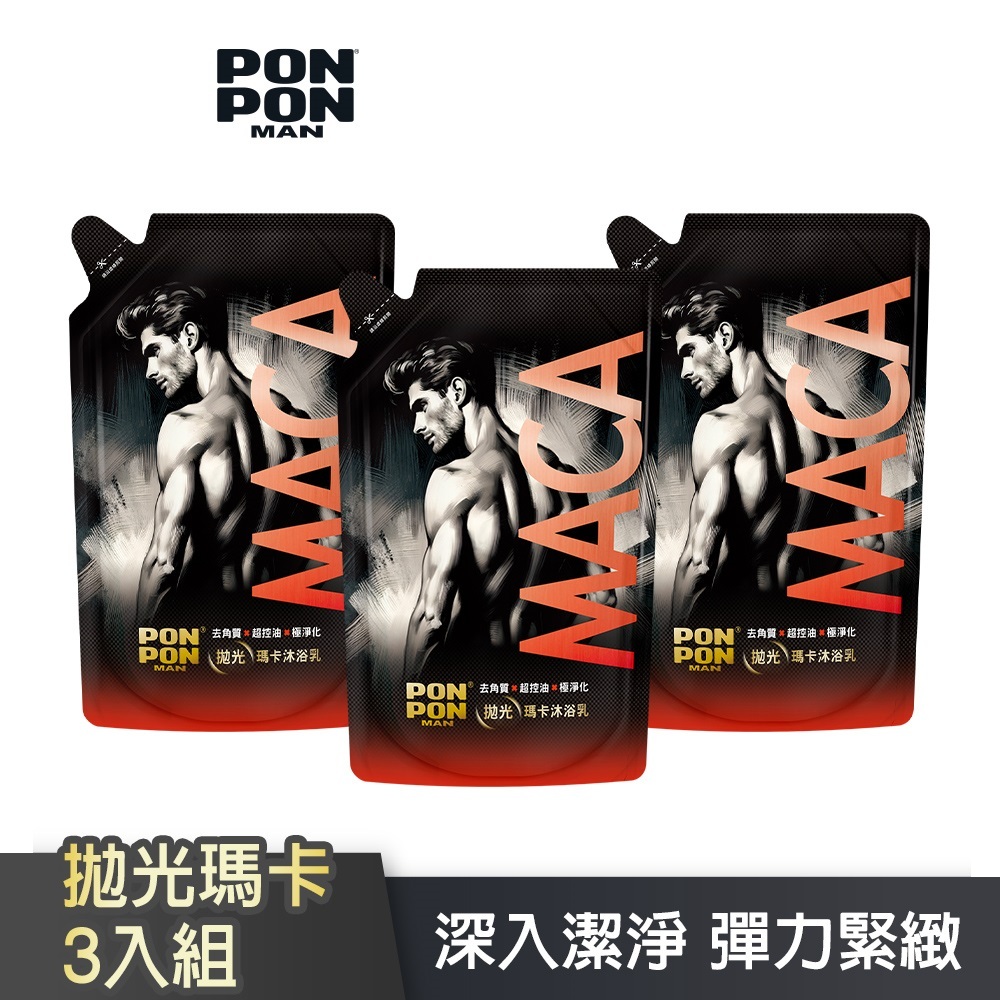 【澎澎MAN】瑪卡沐浴乳補充包700g系列(拋光瑪卡、麝香瑪卡)1入/3入組 沐浴乳 男 廣告限時優惠│耐斯 | 蝦皮購物