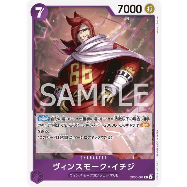 OPCG 航海王TCG OP06 賓什莫克・伊吉士 OP06-061 R | 蝦皮購物