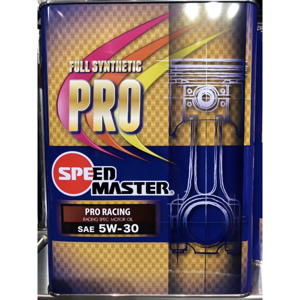 最新日本原裝 速馬力 SPEED MASTER PRO 5W-30 5W30 極品頂級酯類全合成機油 1公升 汽柴油可用 | 蝦皮購物