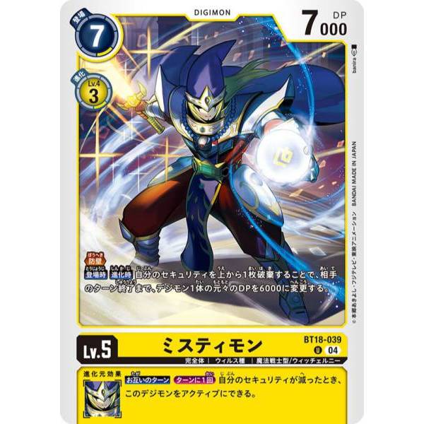 【酸民】DTCG 數碼寶貝BT18-039(U) 神秘獸 | 蝦皮購物