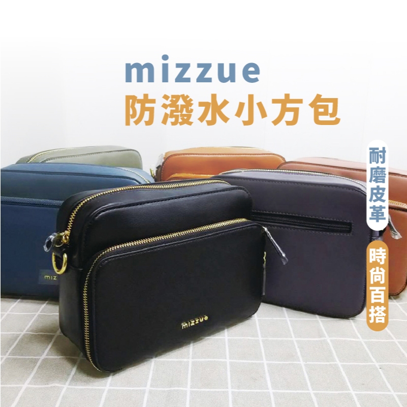 嘉義出貨_ {台灣收納王}_mizzue新款小方包 輕巧防潑水 多格層 側背包 斜背包 小方包 防水女包 | 蝦皮購物