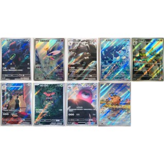 PTCG 黑夜漫遊者 sv6a 索羅亞 墨海馬 斧牙龍 穿著熊 貓老大 卡璞哞哞 黑魯加 克雷色利亞 銅象 AR | 蝦皮購物