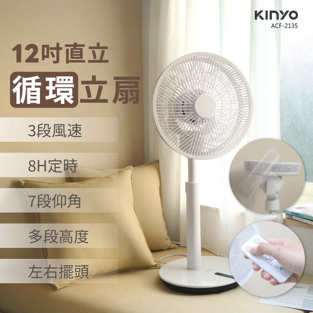 KINYO 12吋 AC電風扇 立扇 伸縮折疊 DC電風扇 循環扇 折疊伸縮風扇 露營風扇 直立扇 | 蝦皮購物