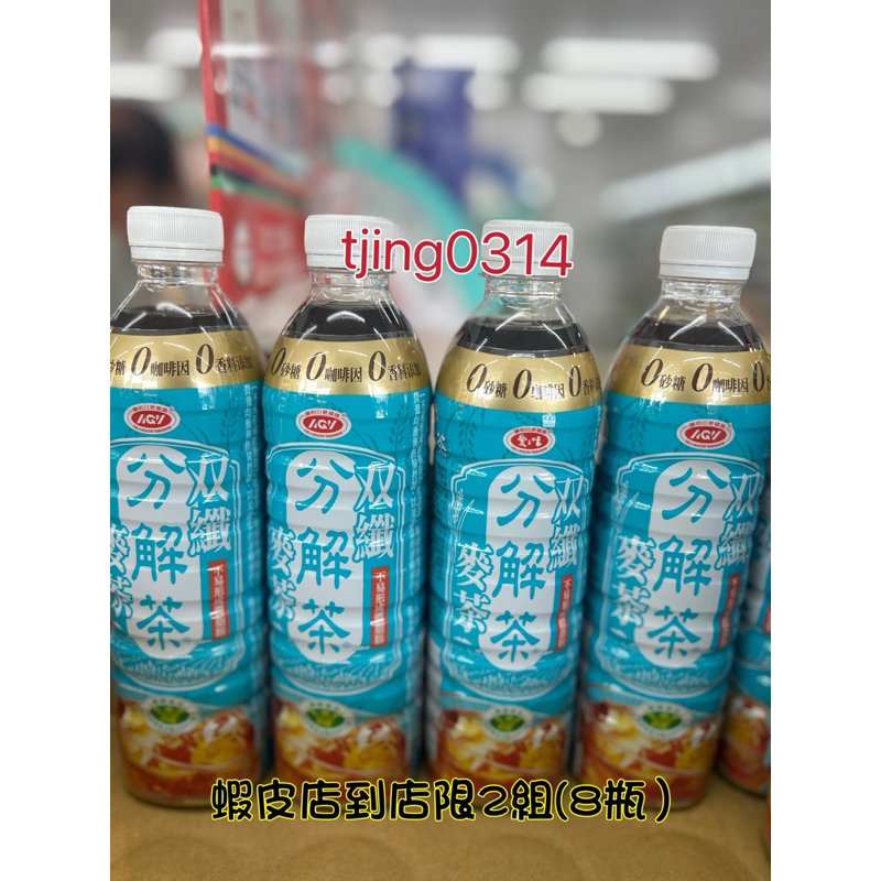 愛之味 健康油切分解茶系列590ml ×24入（訂購請私訊留下電話號碼、方便物流配送） | 蝦皮購物