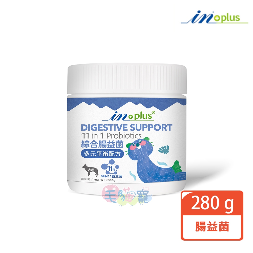 領卷再折【IN-PLUS】贏。11合1綜合腸益菌多元平衡配方280g 犬用 腸胃道保健 毛貓寵 | 蝦皮購物