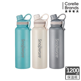 康寧 Snapware 304不鏽鋼保溫保冰運動瓶1200ML | 蝦皮購物