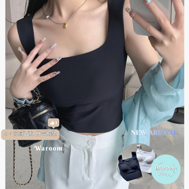 Waroom|高雄現貨秒出 涼感螺紋遮副乳方領bra top|女裝|無袖上衣|內衣|帶胸墊|小可愛|方領上衣 9398 | 蝦皮購物